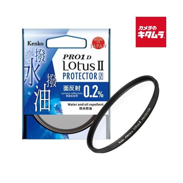 【発売日：2025年05月23日】[送料無料][`kenkotokina`保護フィルター`レンズプロテクター`ケンコー49SPRO1DロータスIIプロテクターN]