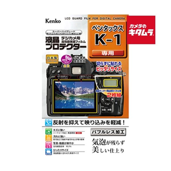 【発売日：2016年04月20日】[3,980円(税込)以上のご注文で送料無料][`kenko`液晶保護フィルム`ケンコー液晶プロテクターペンタックスK-1用`pentax]