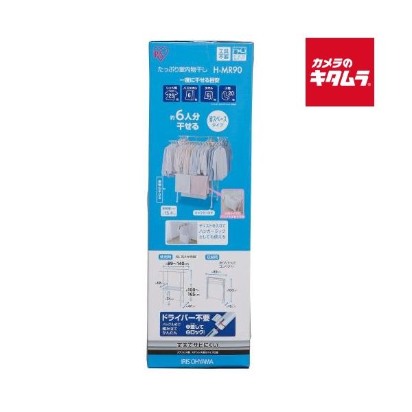 【発売日：2024年06月14日】[送料無料][`irisohyama`物干し竿`物干し台`ものほし`物ほし`洗濯`部屋干し`]