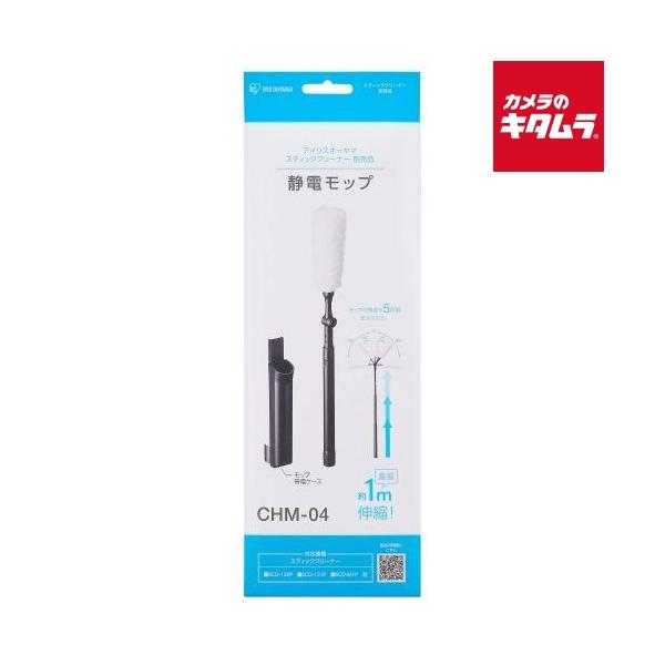 【発売日：2024年05月02日】[3,980円(税込)以上のご注文で送料無料][IRISOHYAMA`掃除機`アイリスオーヤマ充電式サイクロンスティッククリーナー別売静電モップCHM-04`]