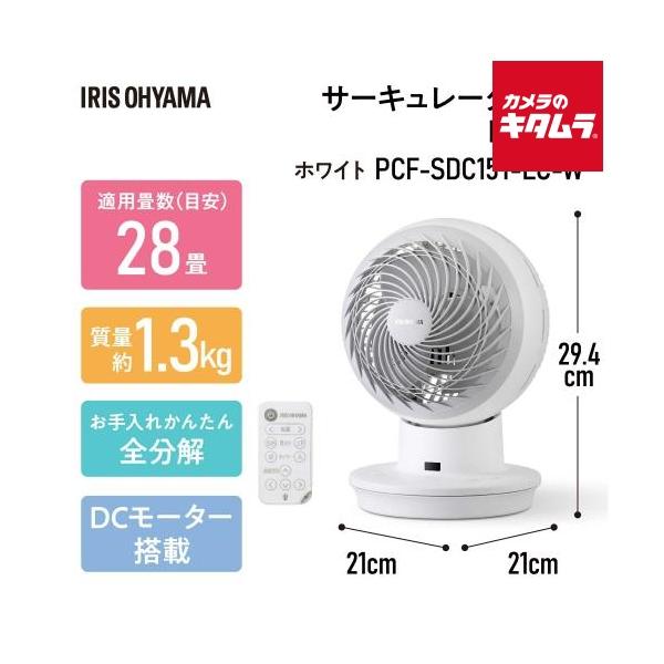 【発売日：2025年04月11日】[送料無料][`irisohyama`季節家電`アイリスオーヤマサーキュレーターアイDCJET〜28畳PCF-SDC15T-EC-Wホワイト`]