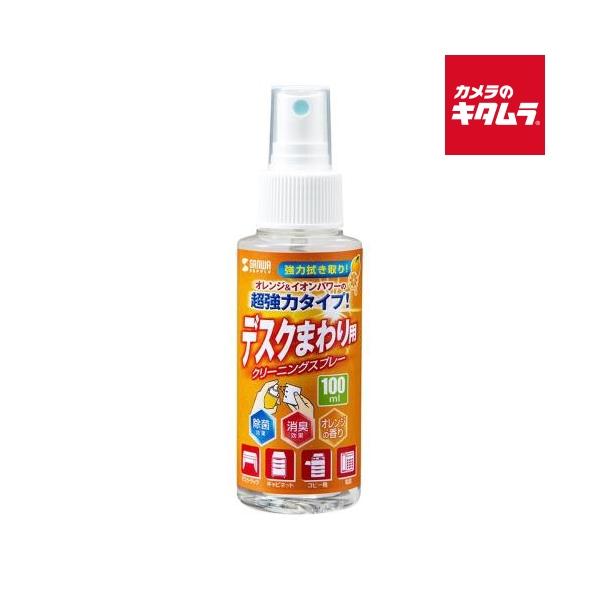 【発売日：2025年12月01日】[3,980円(税込)以上のご注文で送料無料][SANWASUPPLY`サンワサプライCD-SP6クリーニングスプレー（デスクまわり用）]