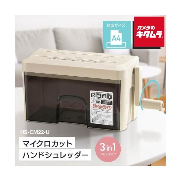 【発売日：2025年11月17日】[3,980円(税込)以上のご注文で送料無料][オーム電機`AV機器`防災`AudioComm`00-5645`HS-CM22-U]