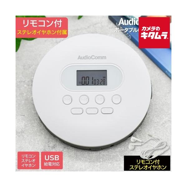 【発売日：2025年11月17日】[送料無料][オーム電機`AV機器`防災`AudioComm`03-5089`CDP-858Z]