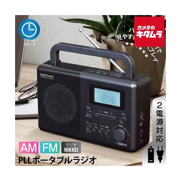 【発売日：2025年11月17日】[送料無料][オーム電機`AV機器`防災`AudioComm`03-5550`RAD-T570N]