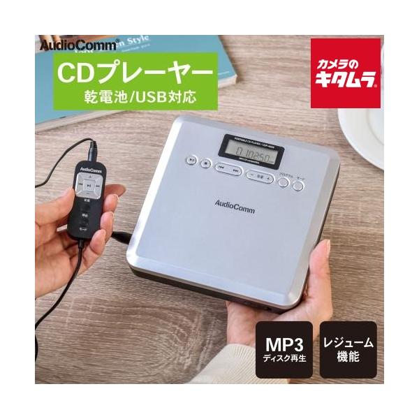 【発売日：2025年11月17日】[送料無料][オーム電機`AV機器`防災`AudioComm`03-7240`CDP-400N]