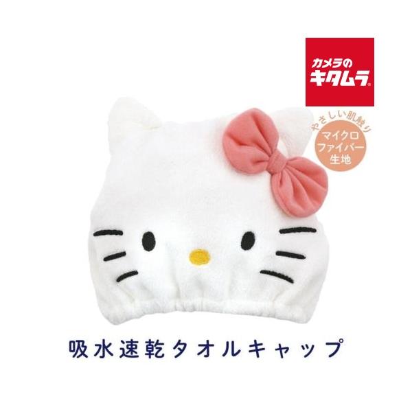 【発売日：2024年11月29日】[3,980円(税込)以上のご注文で送料無料][SKATER`お風呂上がり`ヘアキャップ`KIDSCAP`サンリオ`]