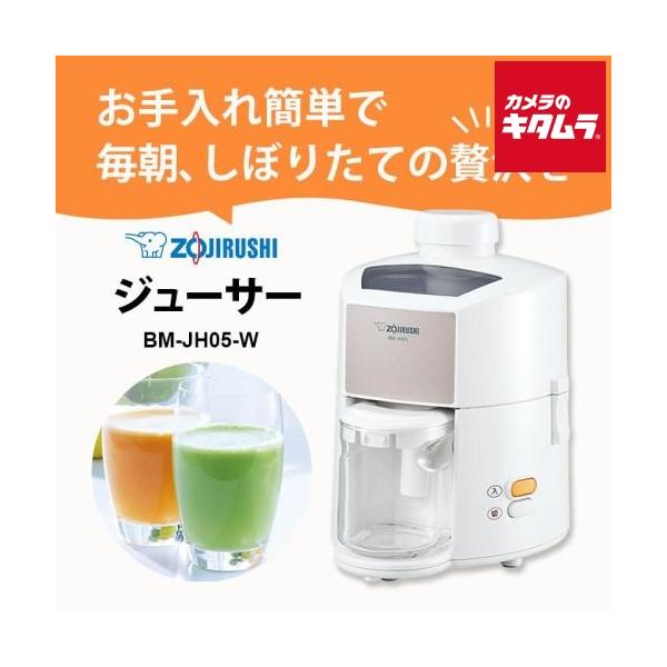 【発売日：2016年08月01日】[送料無料][`zojirushi`ぞうじるし`BMJH05WA`分解丸洗いOK`450ml`0.45リットル`BMJH05WA`]