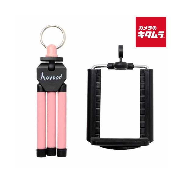【発売日：2015年01月09日】[3,980円(税込)以上のご注文で送料無料][`etsumi`エツミE-2118キーポッドwithスマートフォンアダプターピンク`スマホ`在宅勤務`在宅ワーク`テレワーク`Telework`ノマド`リモー...