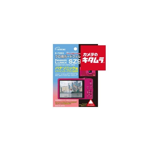 【発売日：2013年02月27日】[3,980円(税込)以上のご注文で送料無料][`etsumi`エツミE-7203プロ用ガードフィルムパナソニックLUMIXDMC-SZ9用`デジカメ用液晶保護フィルム`panasonic`ルミックス`]