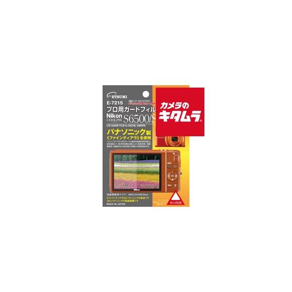 【発売日：2013年05月29日】[3,980円(税込)以上のご注文で送料無料][`etsumi`エツミE-7215プロ用ガードフィルムニコンCOOLPIXS6500/S5200用`デジカメ用液晶保護フィルム`nikon`クールピクス`]