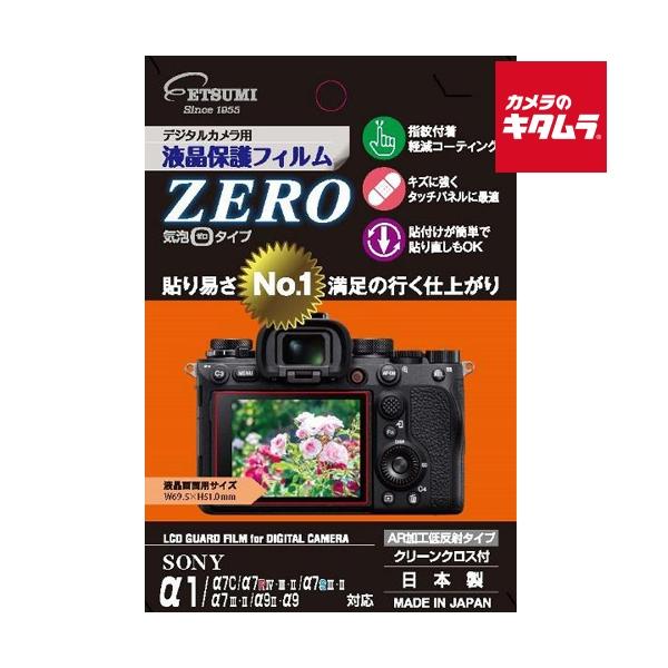 【発売日：2018年03月16日】[3,980円(税込)以上のご注文で送料無料][`etsumi`エツミE-7357デジタルカメラ用保護フィルムZEROソニーα9用`デジカメ用液晶保護フィルム`sony`α1/α7C`a1`a7C`α9II...