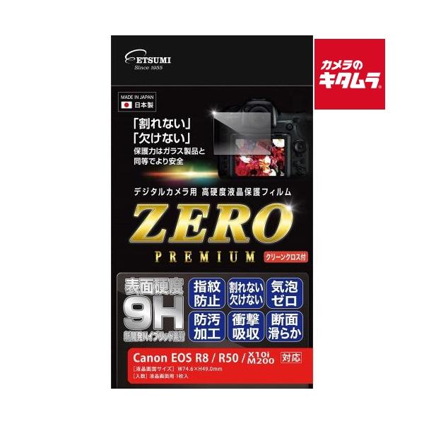 【発売日：2024年12月03日】[3,980円(税込)以上のご注文で送料無料][`etsumi`エツミ`カメラ用品`液晶保護`画面保護`一眼`ミラーレス`デジタルカメラ`キヤノン`キャノン`canon` E7609`]