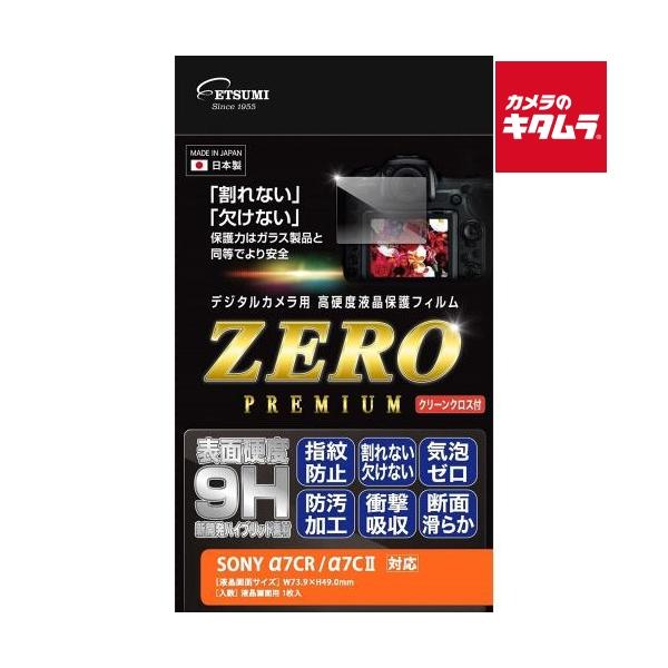 【発売日：2025年03月06日】[3,980円(税込)以上のご注文で送料無料][`etsumi`エツミ`カメラ用品`液晶保護`画面保護`一眼`ミラーレス`デジタルカメラ`sony`アルファ`A7C2`A7CR`]