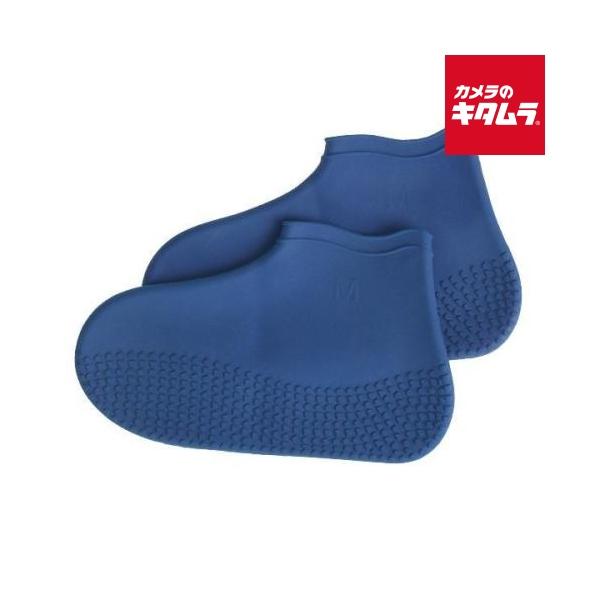【発売日：2019年12月19日】[3,980円(税込)以上のご注文で送料無料][etsumi`エツミV-82341防水シューズカバー2Mネイビー]
