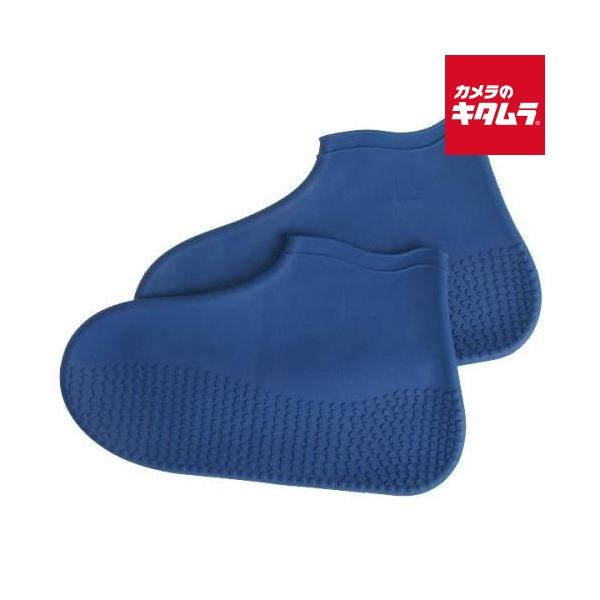 【発売日：2019年12月19日】[3,980円(税込)以上のご注文で送料無料][etsumi`エツミV-82344防水シューズカバー2Lネイビー]