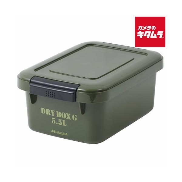 【発売日：2020年04月28日】[3,980円(税込)以上のご注文で送料無料][HAKUBA`DRYBOX`キャンプ用品`防湿庫`除湿`キングドライ`ハクバドライボックスG5.5Lオリーブドラブ`]