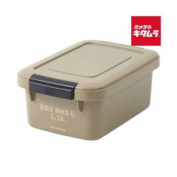 【発売日：2020年04月28日】[3,980円(税込)以上のご注文で送料無料][HAKUBA`DRYBOX`キャンプ用品`防湿庫`除湿`キングドライ`ハクバドライボックスG5.5Lコヨーテタン`]