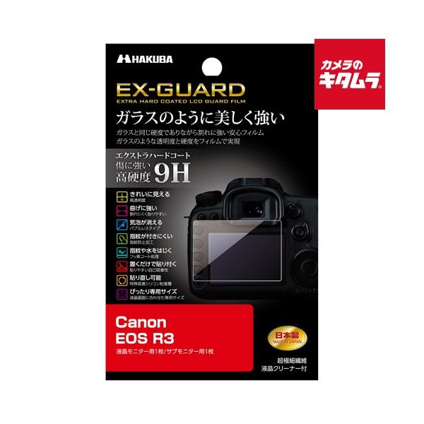 【発売日：2021年10月28日】[3,980円(税込)以上のご注文で送料無料][HAKUBA`画面保護`保護フィルター`EXガード`Canon`キャノン`イオス`ハクバEXGF-CAER3EX-GUARDフィルムキヤノンEOSR3用`]