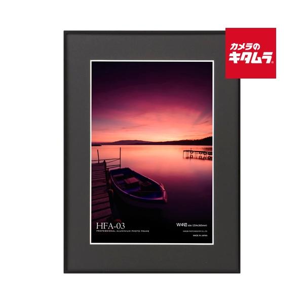 【発売日：2018年03月27日】[送料無料][`hakubaphoto`アルミフレーム`ハクバHFA-03-W4アルミ額HFA-03ブラックW4`ワイド四切り`ワイド4切り`ワイド4つ切り`ワイド四つ切り`]