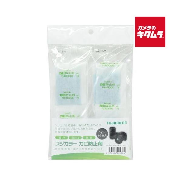 【発売日：2021年12月23日】[3,980円(税込)以上のご注文で送料無料][`asanumashoukai`浅沼商会`FUJICOLOR`撮影用品`カビ防止剤`シリカゲル`防カビ`防湿剤`防湿用品`フジカラーカビ防止剤(5g×10入)`]
