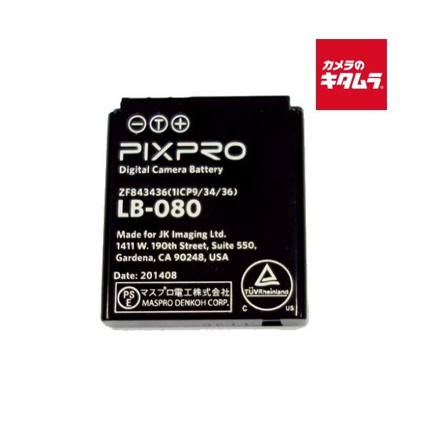 【発売日：2014年11月21日】[8,000円(税込)以上のご注文で送料無料][コダック充電用バッテリーLB080`kodak`アクションムービー`アクションカム`LB-080]