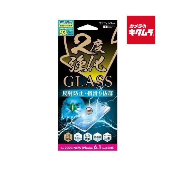 【発売日：2024年06月07日】[3,980円(税込)以上のご注文で送料無料][suncrest`保護フィルム`保護ガラス`液晶保護`アイフォン`スマホ`画面`6.1インチ(3眼)二度強化ガラス防指紋]