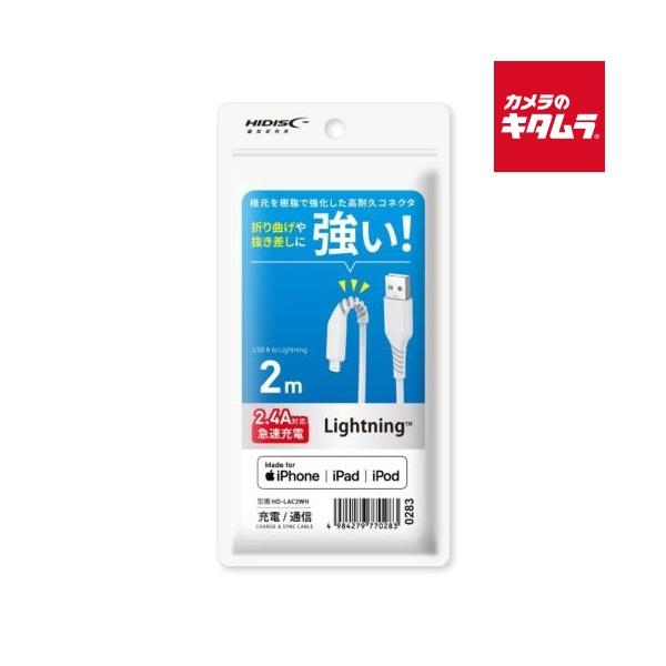 【発売日：2023年01月26日】[3,980円(税込)以上のご注文で送料無料][`磁気研究所`HIDISC`mag-labo`Lightningケーブル`ライトニングケーブル`HIDISCHD-LAC2WHMFiLightningケーブル...