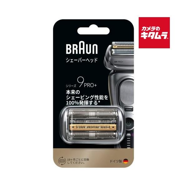 【発売日：2025年10月22日】[送料無料][braun`髭ぞり`髭剃り`交換用替刃メンズシェーバーシリーズ8・9用網刃・内刃一体型カセット髭剃り]