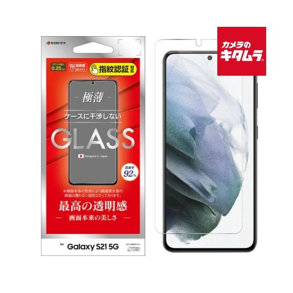 【発売日：2024年04月03日】[3,980円(税込)以上のご注文で送料無料][`rastabanana`ラスタバナナ`ギャラクシー`テレホンリースGP2885GS21ガラスパネル光沢0.25mm指紋対応（GalaxyS215G用）`液晶...