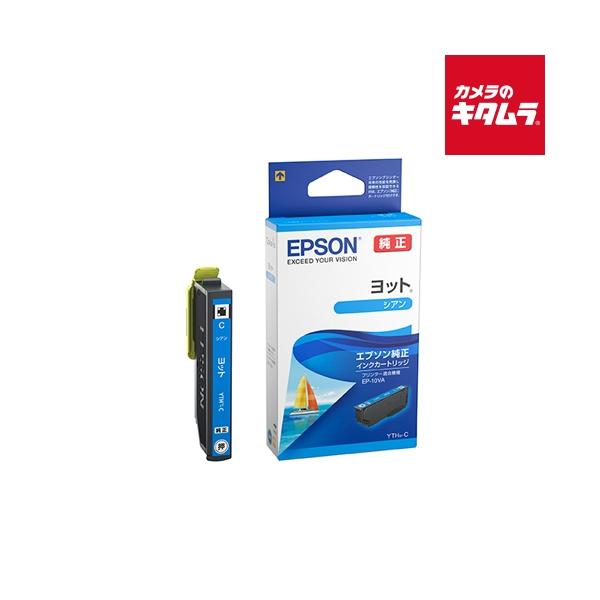 【発売日：2015年10月22日】[3,980円(税込)以上のご注文で送料無料][epson`ink`エプソン（epson）インクカートリッジYTH-Cヨットシアン`ヨット`]