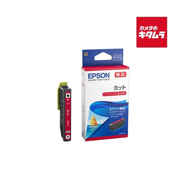 【発売日：2015年10月22日】[3,980円(税込)以上のご注文で送料無料][epson`ink`エプソン（epson）インクカートリッジYTH-Rヨットレッド`ヨット`]