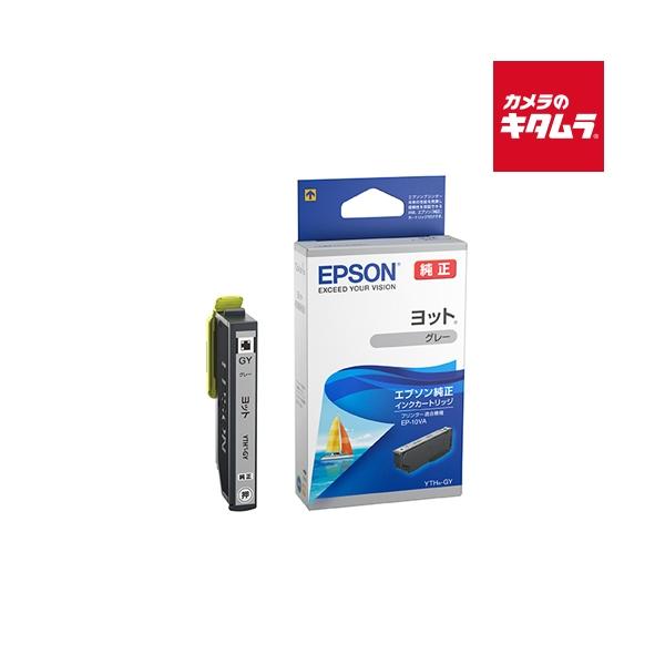 【発売日：2015年10月22日】[3,980円(税込)以上のご注文で送料無料][epson`ink`エプソン（epson）インクカートリッジYTH-GYヨットグレー`ヨット`]