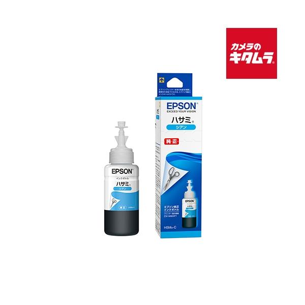 【発売日：2016年02月04日】[3,980円(税込)以上のご注文で送料無料][エプソンインクボトルHSM-Cシアン`クツ`くつ`靴`epson]