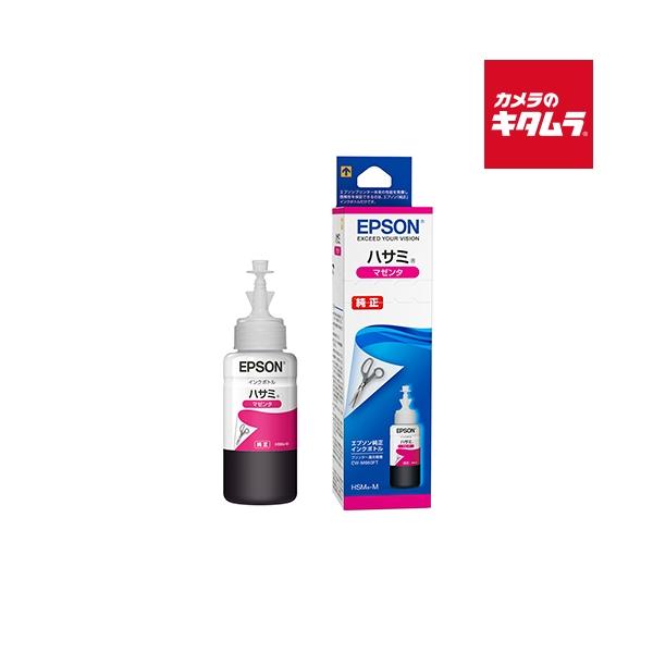 【発売日：2016年02月04日】[3,980円(税込)以上のご注文で送料無料][エプソンインクボトルHSM-Mマゼンタ`クツ`くつ`靴`epson]