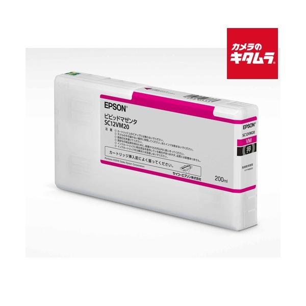 【発売日：2017年04月11日】[送料無料][`epson`エプソンインクカートリッジSC12VM20ビビッドマゼンタ]