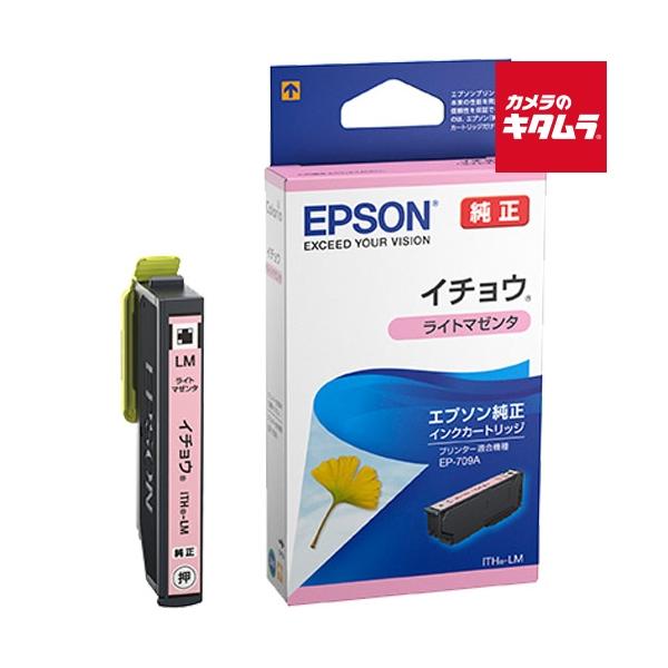 【発売日：2016年09月15日】[3,980円(税込)以上のご注文で送料無料][エプソンインクカートリッジITH-LMライトマゼンタ`ピンク`epson`イチョウ`EP-709A`]