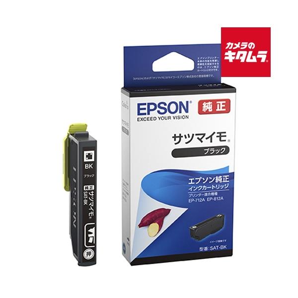 【発売日：2019年08月01日】[3,980円(税込)以上のご注文で送料無料][エプソンSAT-BKインクカートリッジブラック`サツマイモ`epson`さつまいも`Colorio`カラリオ`]