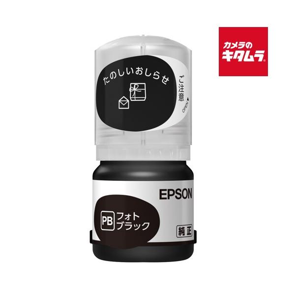 【発売日：2019年10月24日】[3,980円(税込)以上のご注文で送料無料][epson`エプソンTAK-PBインクカートリッジフォトブラック`タケトンボ`たけとんぼ`竹とんぼ`Colorio`カラリオ`]