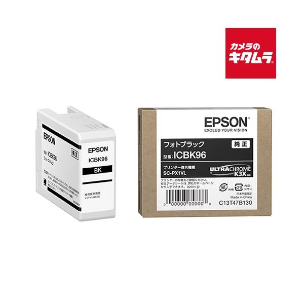 【発売日：2020年09月17日】[送料無料][epson`エプソンICBK96インクカートリッジフォトブラック]