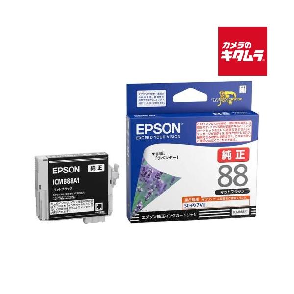 【発売日：2022年03月01日】[3,980円(税込)以上のご注文で送料無料][epson`ink`エプソン（epson）インクカートリッジICMB88A1マットブラック`ラベンダー`エプソン`epson`インクカートリッジICMB88マ...