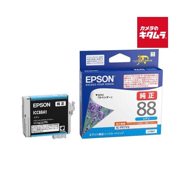 【発売日：2022年03月01日】[3,980円(税込)以上のご注文で送料無料][epson`ink`エプソン（epson）インクカートリッジICC88A1シアン`ラベンダー`エプソン`epson`インクカートリッジICC88シアン`]