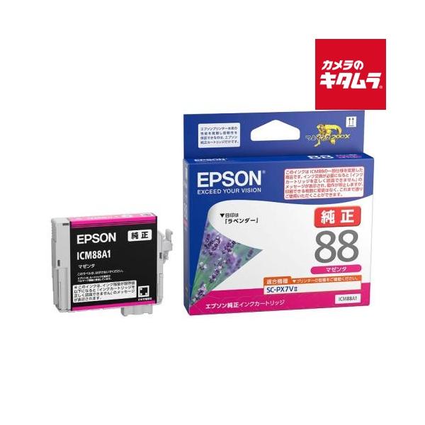 【発売日：2022年03月01日】[3,980円(税込)以上のご注文で送料無料][epson`ink`エプソン（epson）インクカートリッジICM88A1マゼンタ`ラベンダー`エプソン`epson`インクカートリッジICM88マゼンタ`]