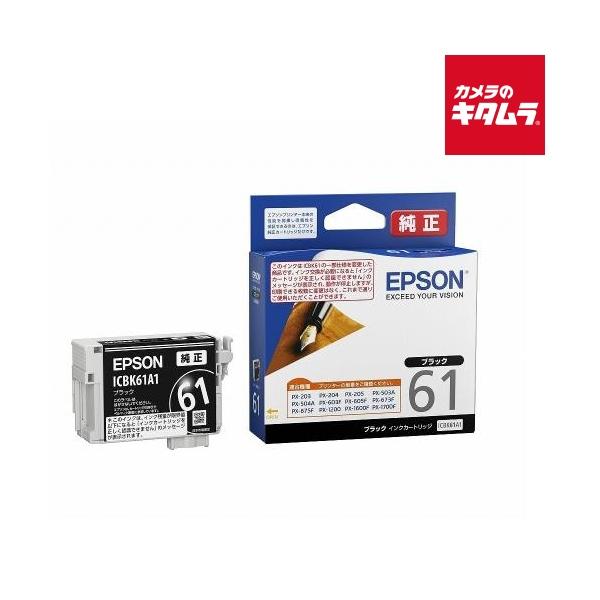 【発売日：2023年09月12日】[3,980円(税込)以上のご注文で送料無料][epson`ink`エプソンICBK61A1インクカートリッジブラック]