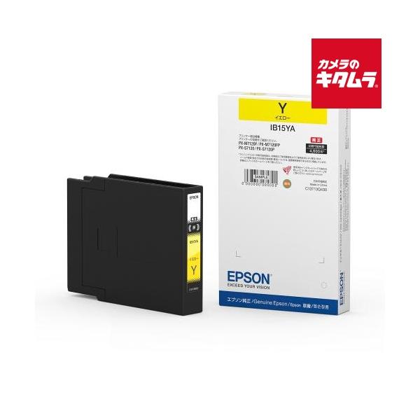 【発売日：2024年10月17日】[送料無料][`epson`エプソンIB15YAインクカートリッジイエロー]