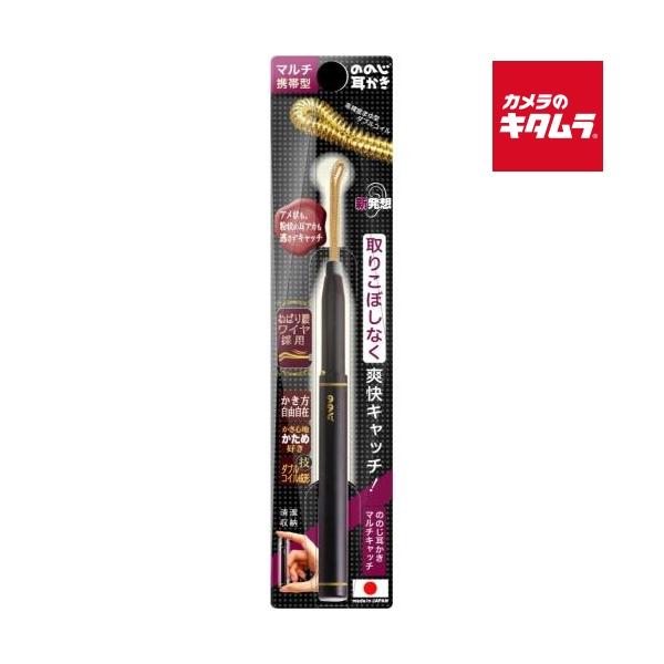 【発売日：2024年06月10日】[3,980円(税込)以上のご注文で送料無料][`nonoji`便利`簡単`ののじ耳かきマルチキャッチ日本製携帯型EMC-C01BL]