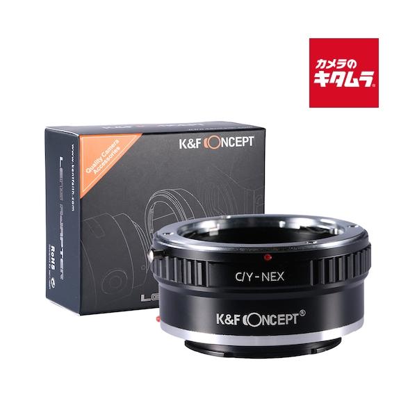 【発売日：2018年05月07日】[3,980円(税込)以上のご注文で送料無料][`KアンドFコンセプト`ケーアンドエフコンセプト`kentfaith`焦点工房`sonye`マウントコンバーター`京セラ`CONTAX`K&amp;FConc...