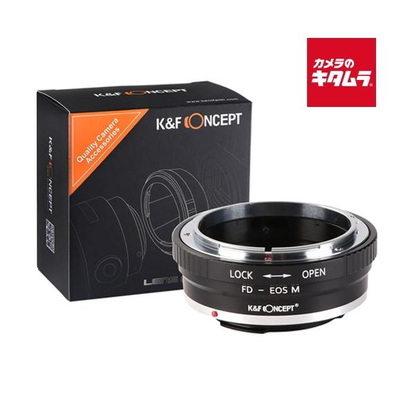 【発売日：2018年06月20日】[3,980円(税込)以上のご注文で送料無料][`KアンドFコンセプト`ケーアンドエフコンセプト`kentfaith`焦点工房`K&amp;FConceptKF-FDEMマウントアダプター[レンズ側：キヤノ...