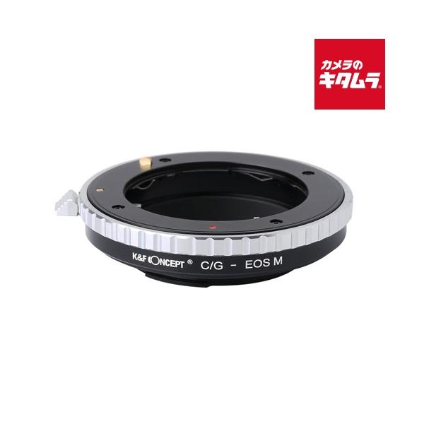 【発売日：2018年03月27日】[送料無料][`KアンドFコンセプト`ケーアンドエフコンセプト`kentfaith`焦点工房`K&amp;FConceptKF-CGEMマウントアダプター[レンズ側：コンタックスGボディ側：キヤノンEF-M...
