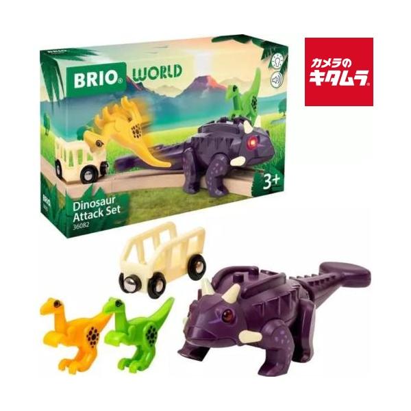 【発売日：2025年10月13日】[送料無料][`briojapan`BRIO`キッズ`おもちゃ`クリスマスプレゼント`]